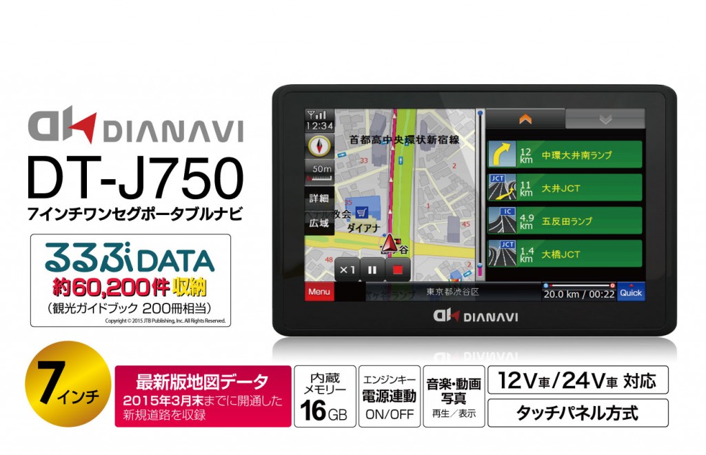 DT-J750_top | マルエヌ