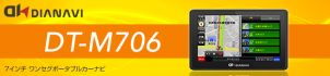 DT-M706_icatch | マルエヌ