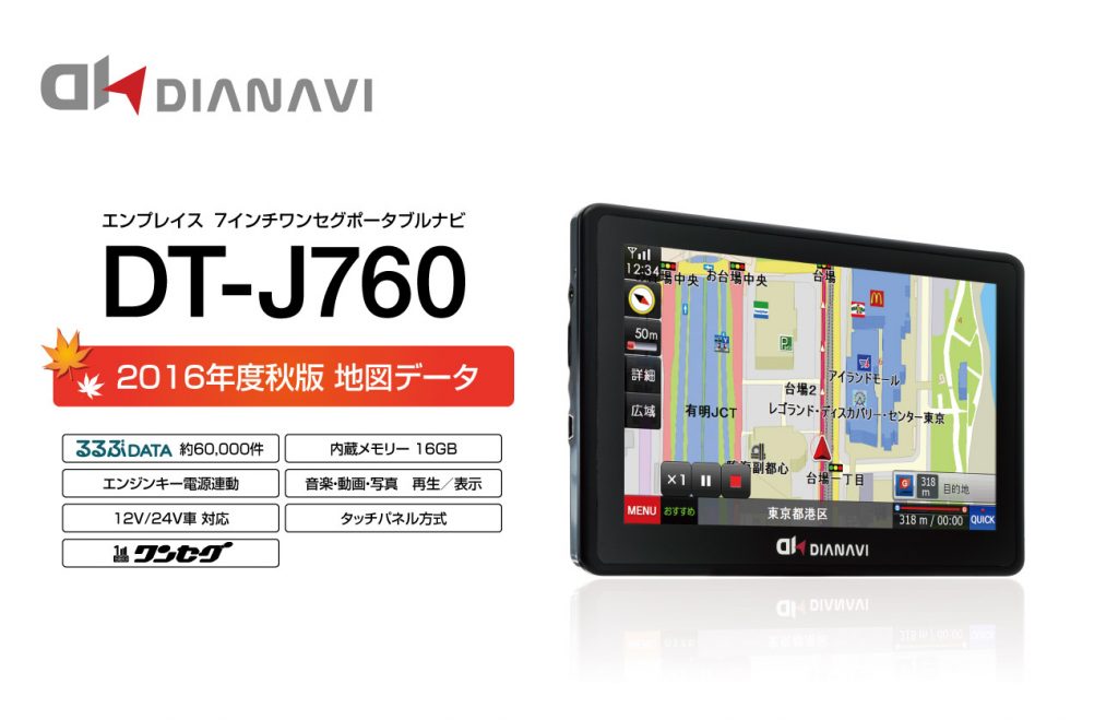 dt-j760_top | マルエヌ