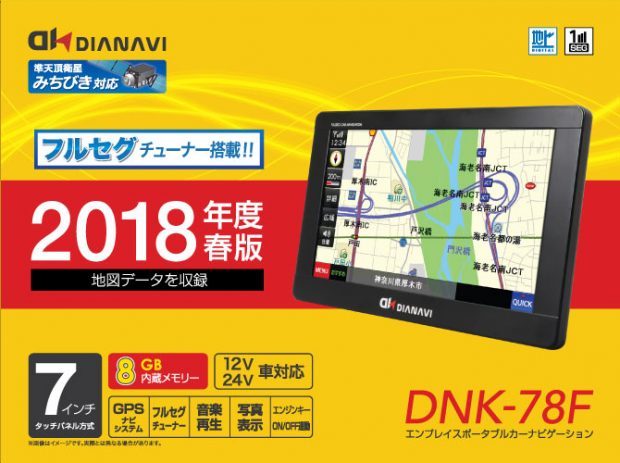 DNK-78F_top | マルエヌ