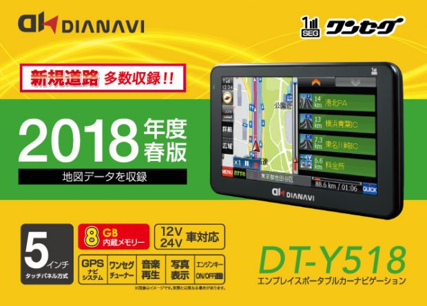 DT-Y518_top | マルエヌ